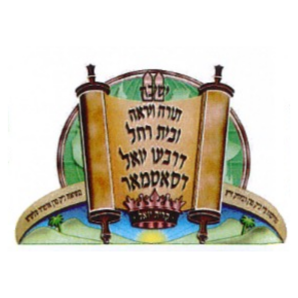 Satmer - UTA of Monroe – Fraylich School Uniforms