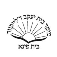 Bais Faiga Lakewood – Fraylich School Uniforms