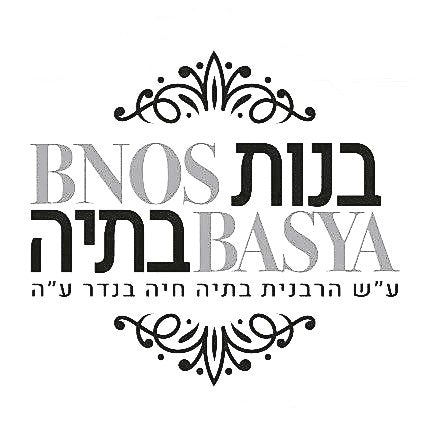 Bnos Basya Lakewood – Fraylich School Uniforms