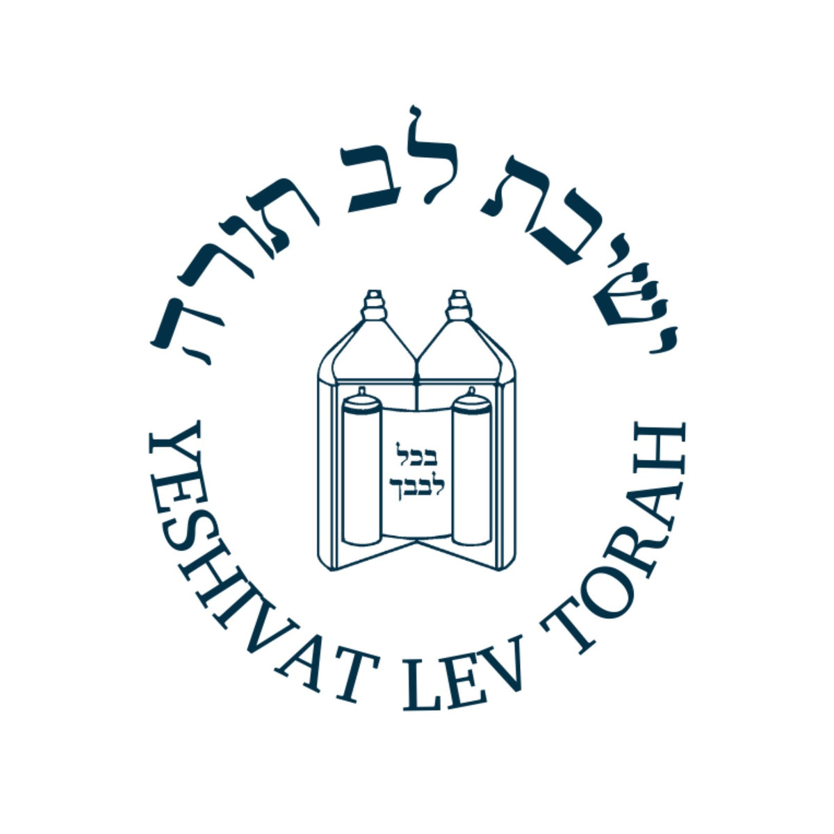 Yeshivat Lev Torah – Fraylich School Uniforms