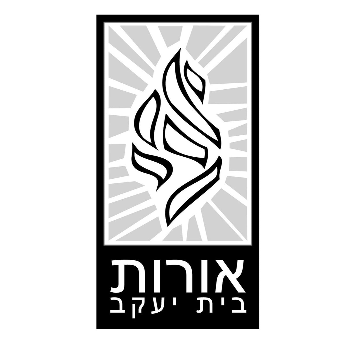 Oros Lakewood – Fraylich School Uniforms